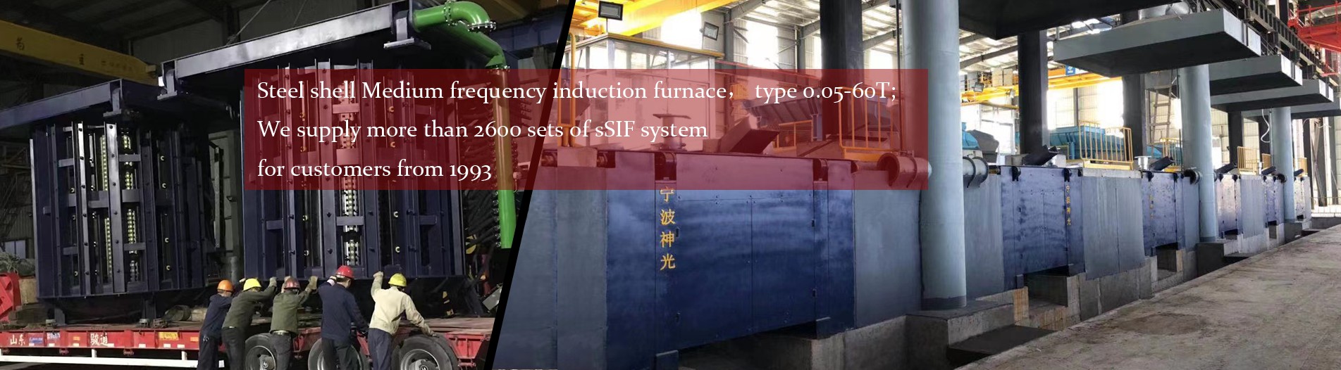 Ningbo Shenguang Electric Furnace Co., Ltd-Intermediate Frequency ...